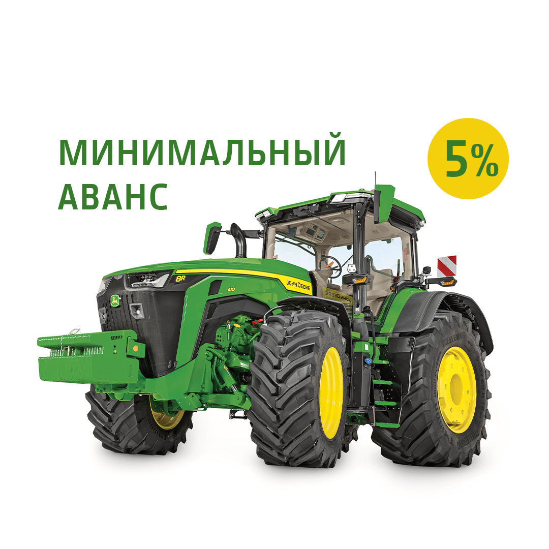 лизинг, акция, сельско-хозяйственная техника в лизинг